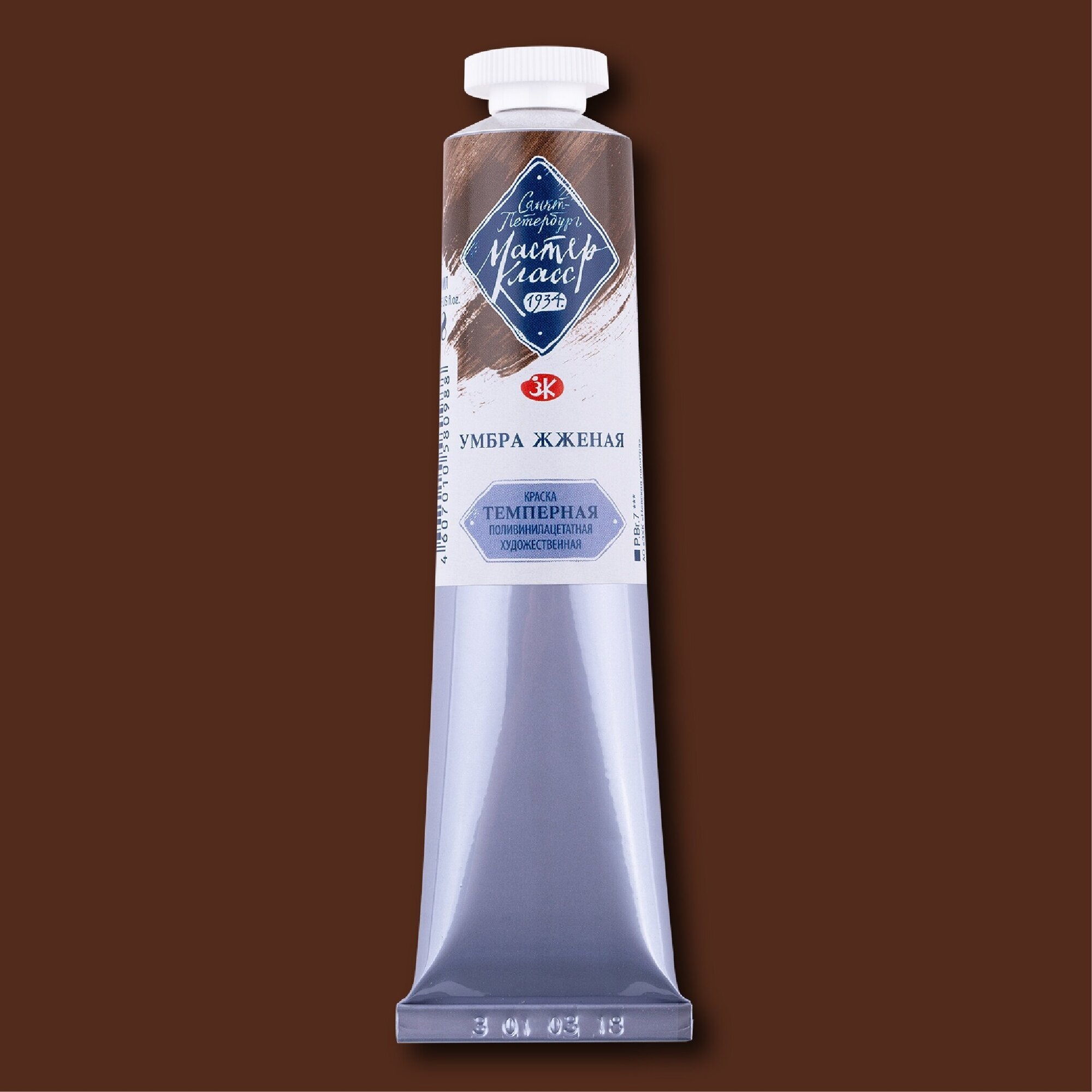 Краска темперная мастер-класс ПВА цв.№408 умбра жжёная туба 46мл