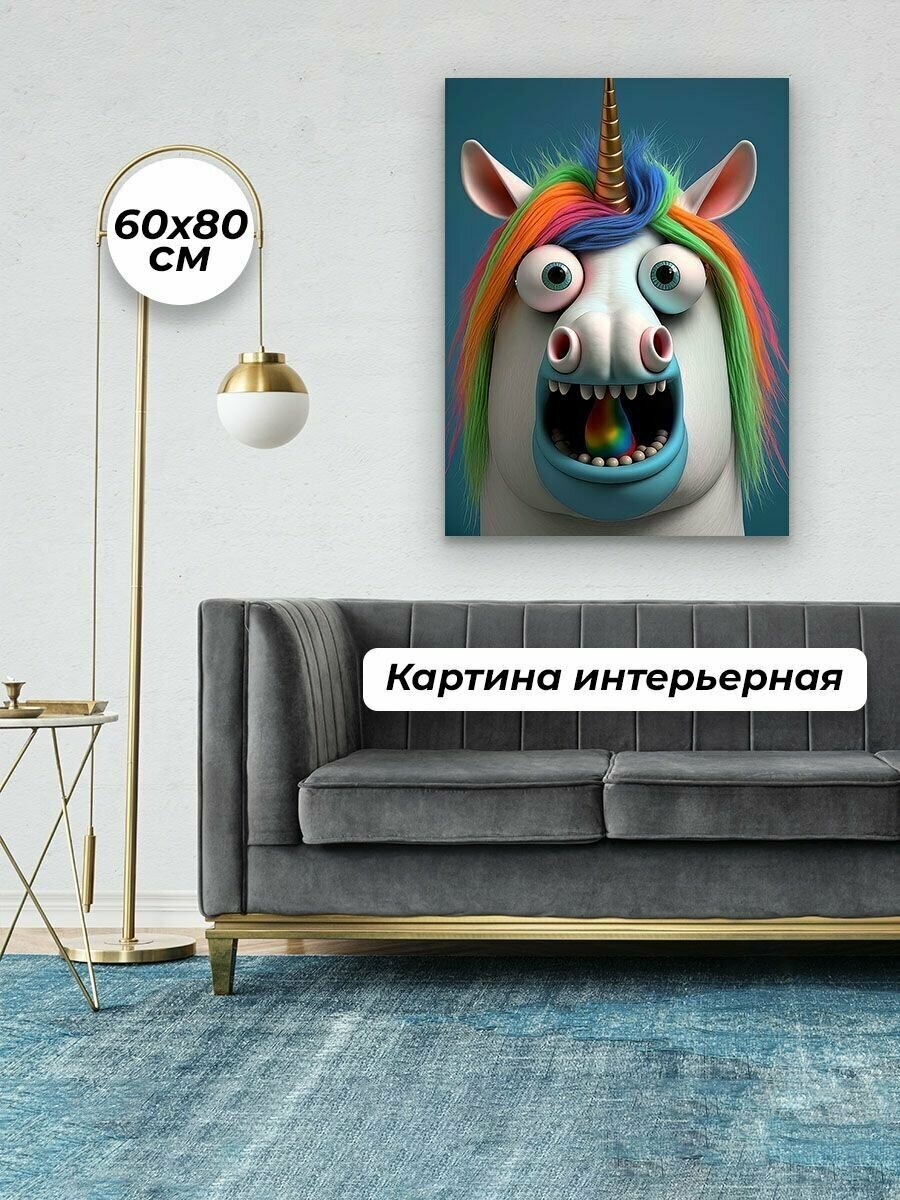 Картина на стену 60х80 см Единорог Детская Прикольная