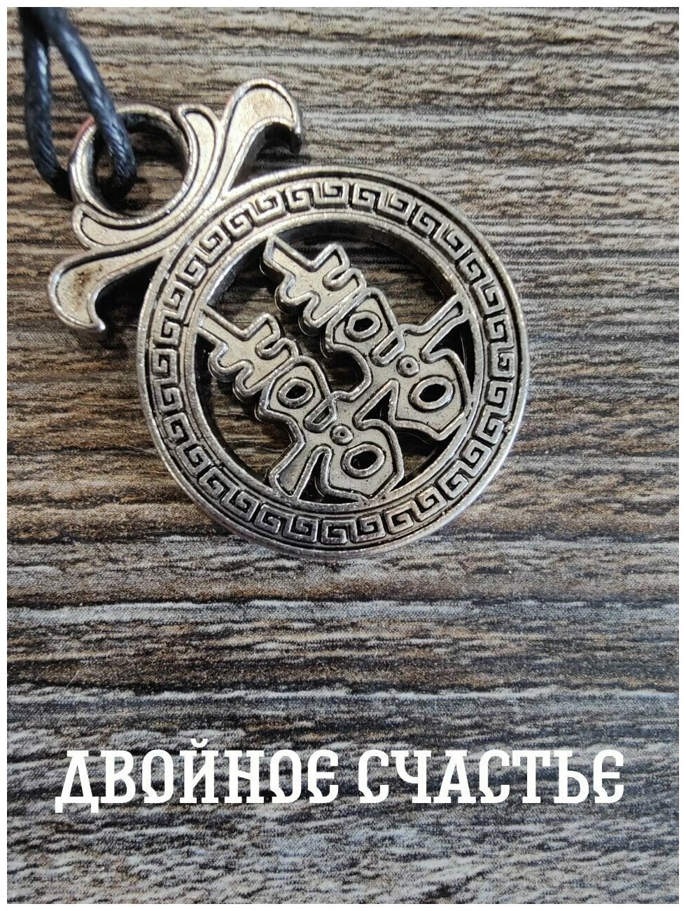 Славянский оберег, комплект украшений