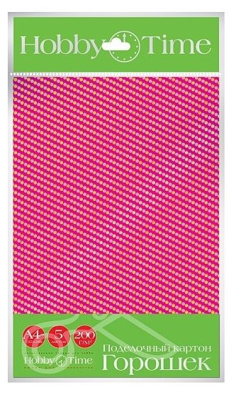 Набор № 1 цветной картон форматА4 5Л.5 видов "горошек"