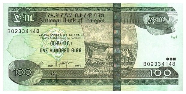Эфиопия 100 быр 2011 г «Мужчина с микроскопом» UNC