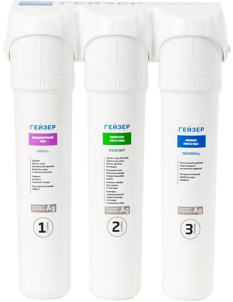 ГЕЙЗЕР Смарт-У фильтр стационарный без крана для умягчения воды, мягкая вода