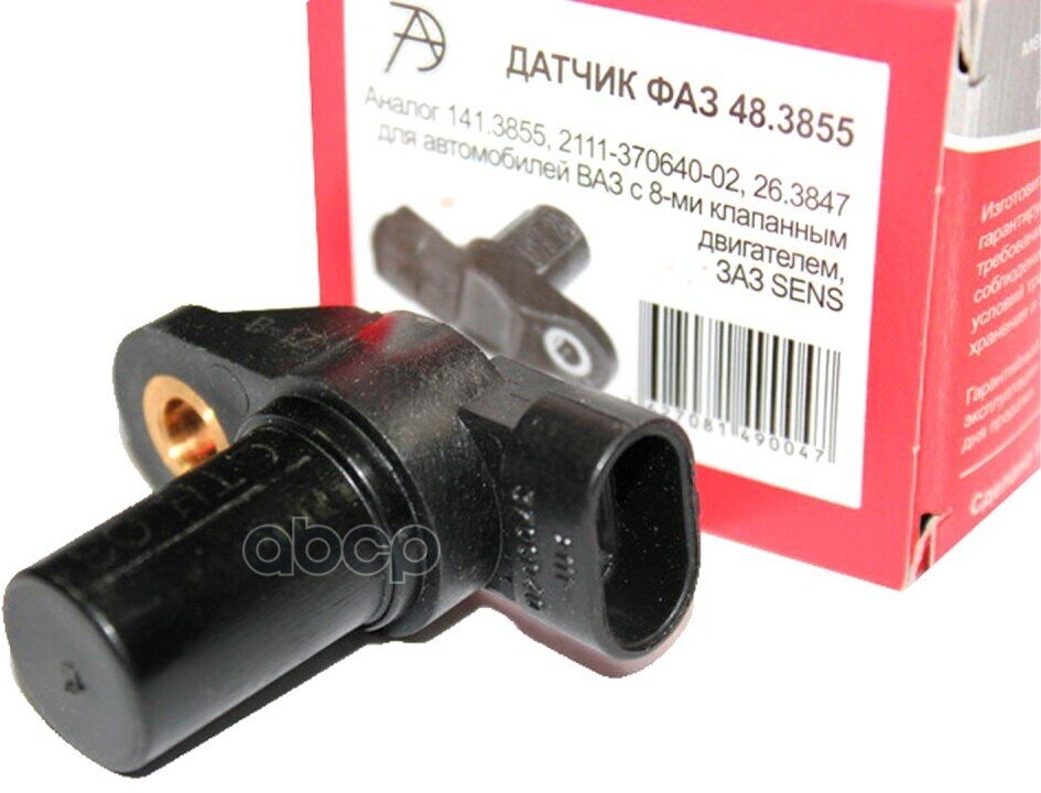 Датчик фазы ВАЗ-2110-2111 8V DAEWOO Lanos автотрейд АвтоТрейд арт. 48.3855