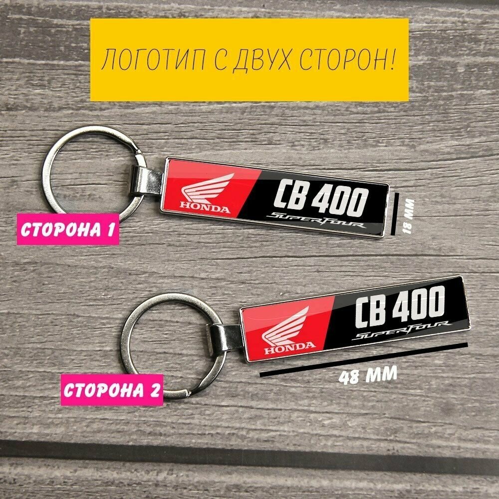 Брелок