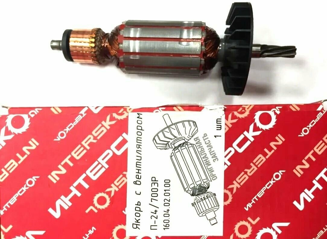Ротор / Якорь для перфоратора Интерскол П-24/700ЭР (Оригинальный)