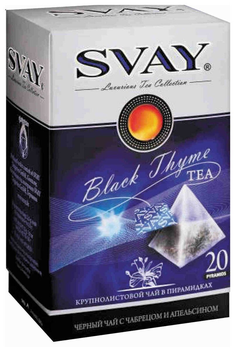 Чай Svay Black Thyme (Чёрный с чабрецом и апельсином), в пирамидках, 20шт