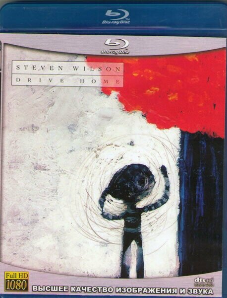 Steven Wilson Drive home (Blu-ray диск)