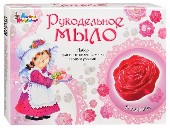 Набор для изготовления мыла. Рукодельное мыло "Розочка"