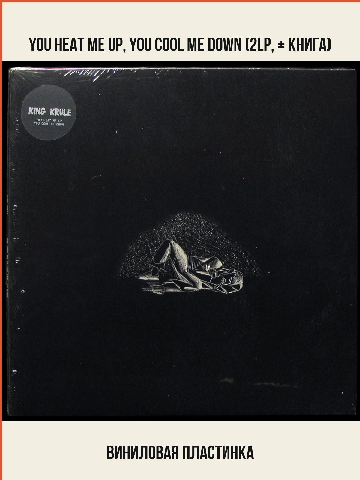 Виниловая пластинка XL King Krule – You Heat Me Up, You Cool Me Down (2LP, + книга)