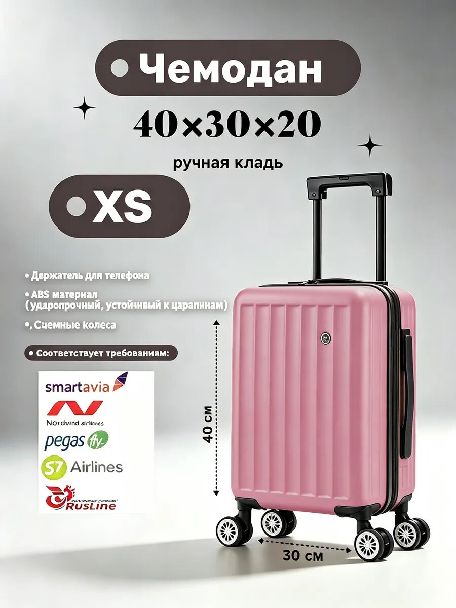 Чемодан HOSSONI