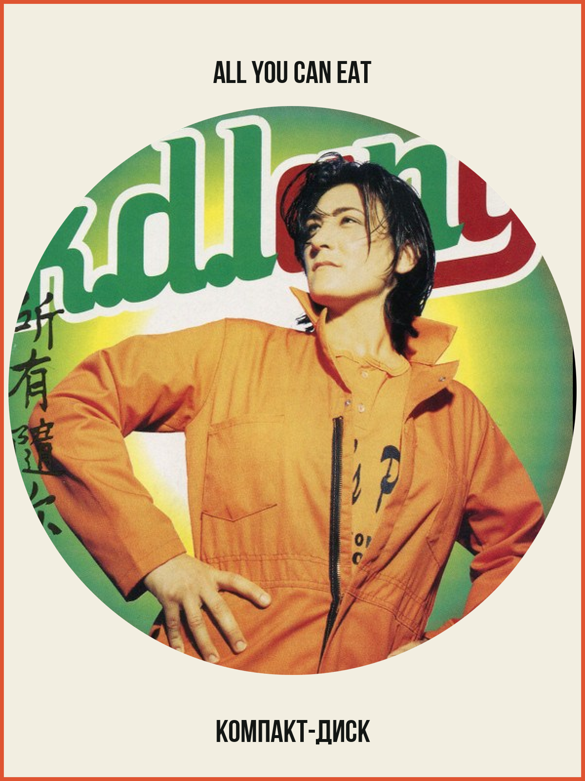 Компакт-диск Warner K.D. Lang – All You Can Eat