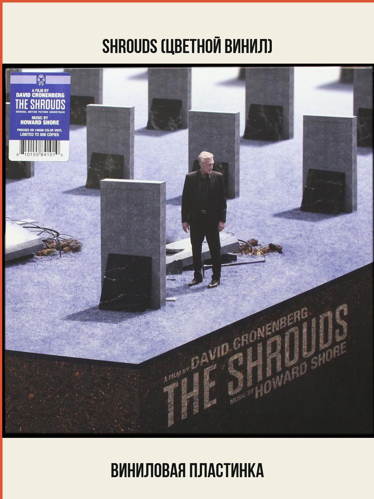 Виниловая пластинка Mutant Howard Shore – Shrouds (цветной винил)