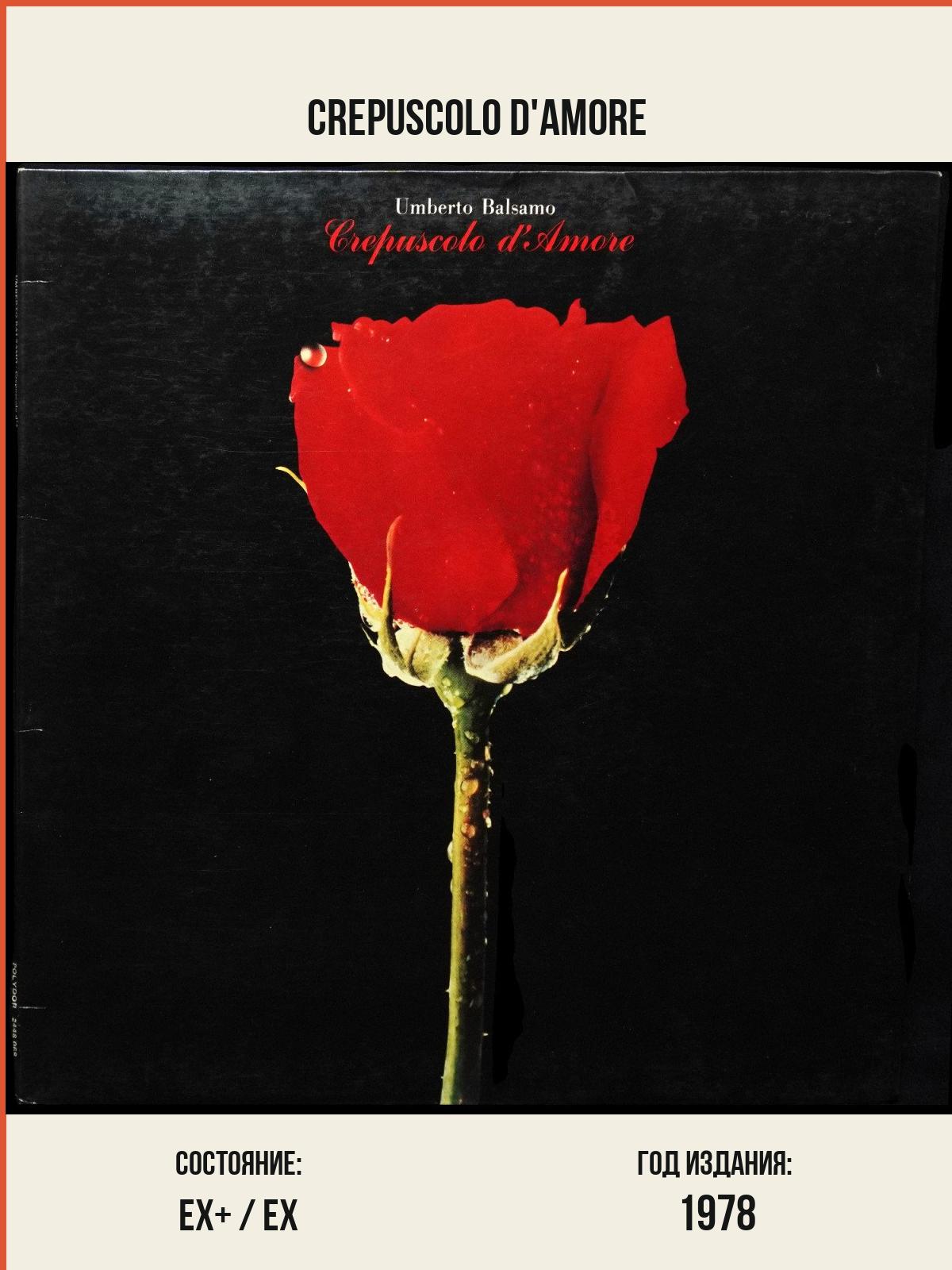 Виниловая пластинка Polydor Umberto Balsamo – Crepuscolo D'Amore