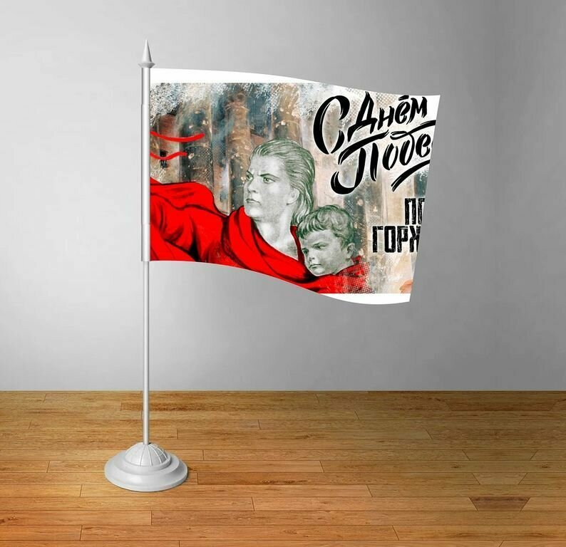 Флажок 9 мая №3