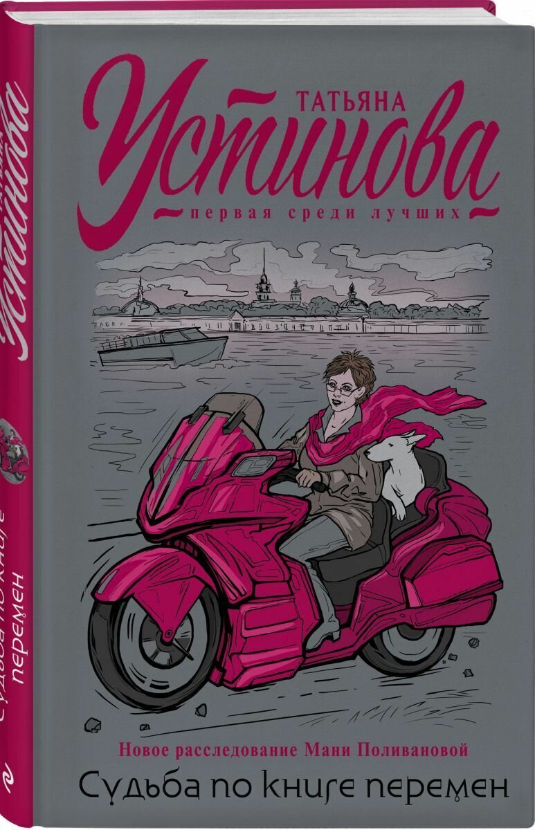 Судьба по книге перемен