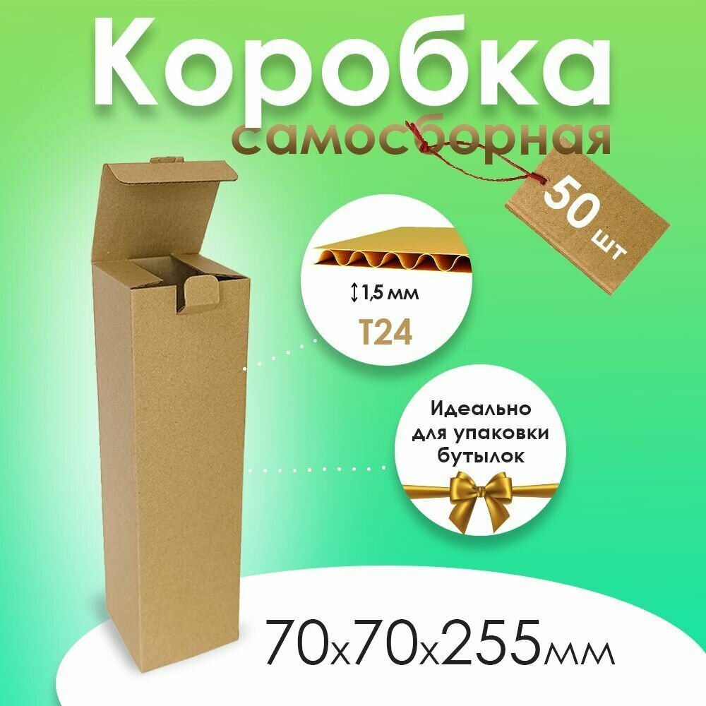 Подарочная коробка картонная