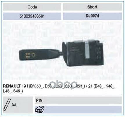 Переключатель подрулевой L RENAULT 19/21 03/86-12/95 MAGNETI MARELLI арт. 510033438501