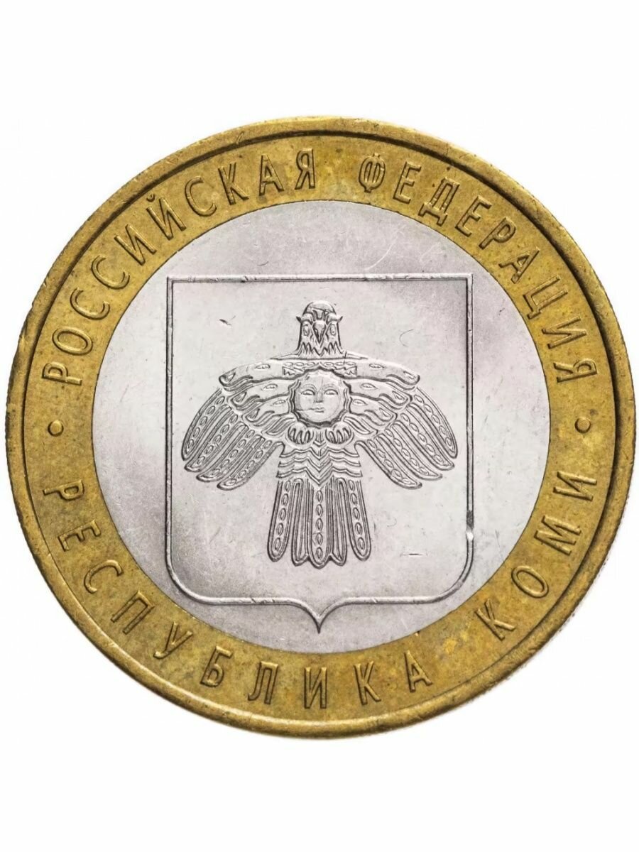 10 рублей 2009 Республика Коми СПМД, биметалл, Регионы РФ