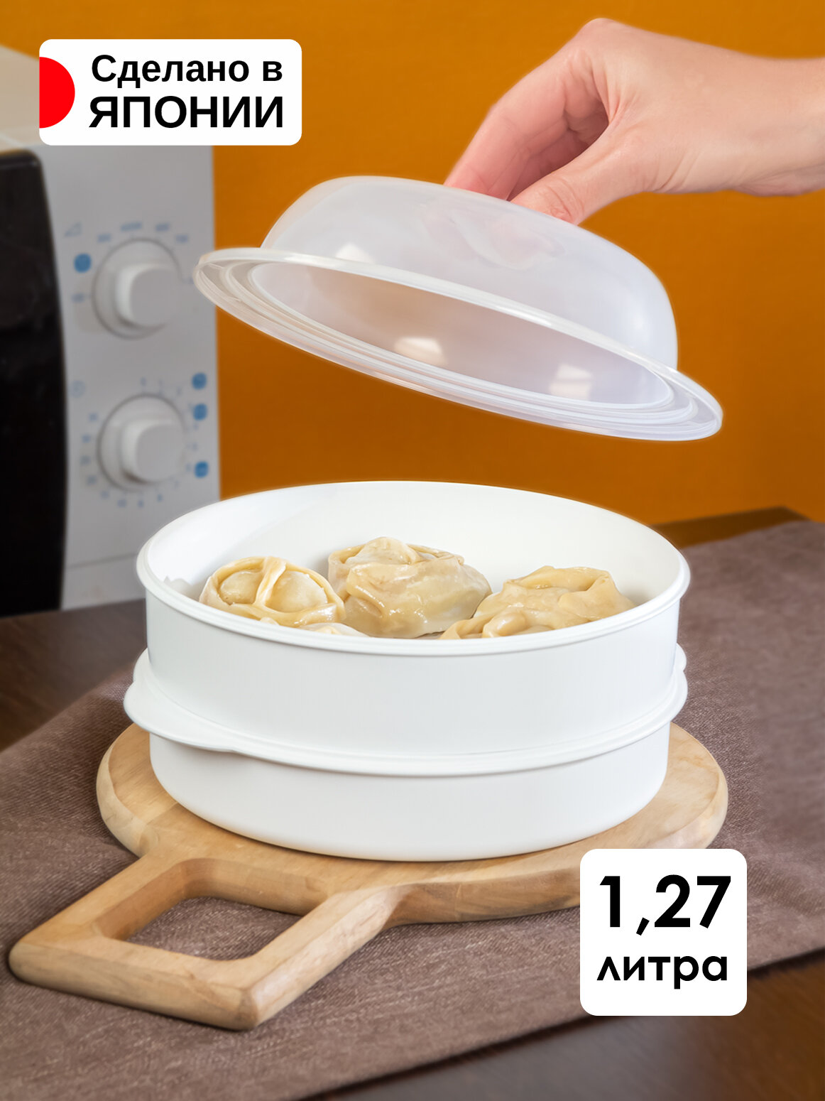 Контейнер-пароварка для СВЧ печи, 1,27 л; 23,3х21,4х23,6 см
