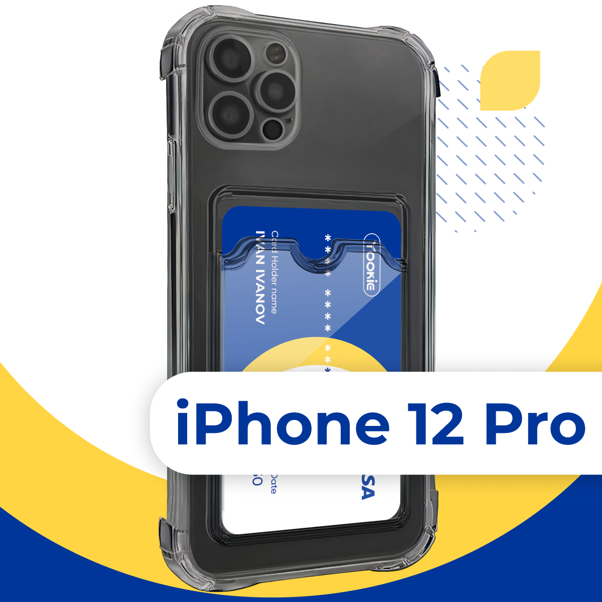 Чехол для iPhone 12 Pro / Картхолдер на Айфон 12 Про / Противоударный чехол на Айфон 12 Про