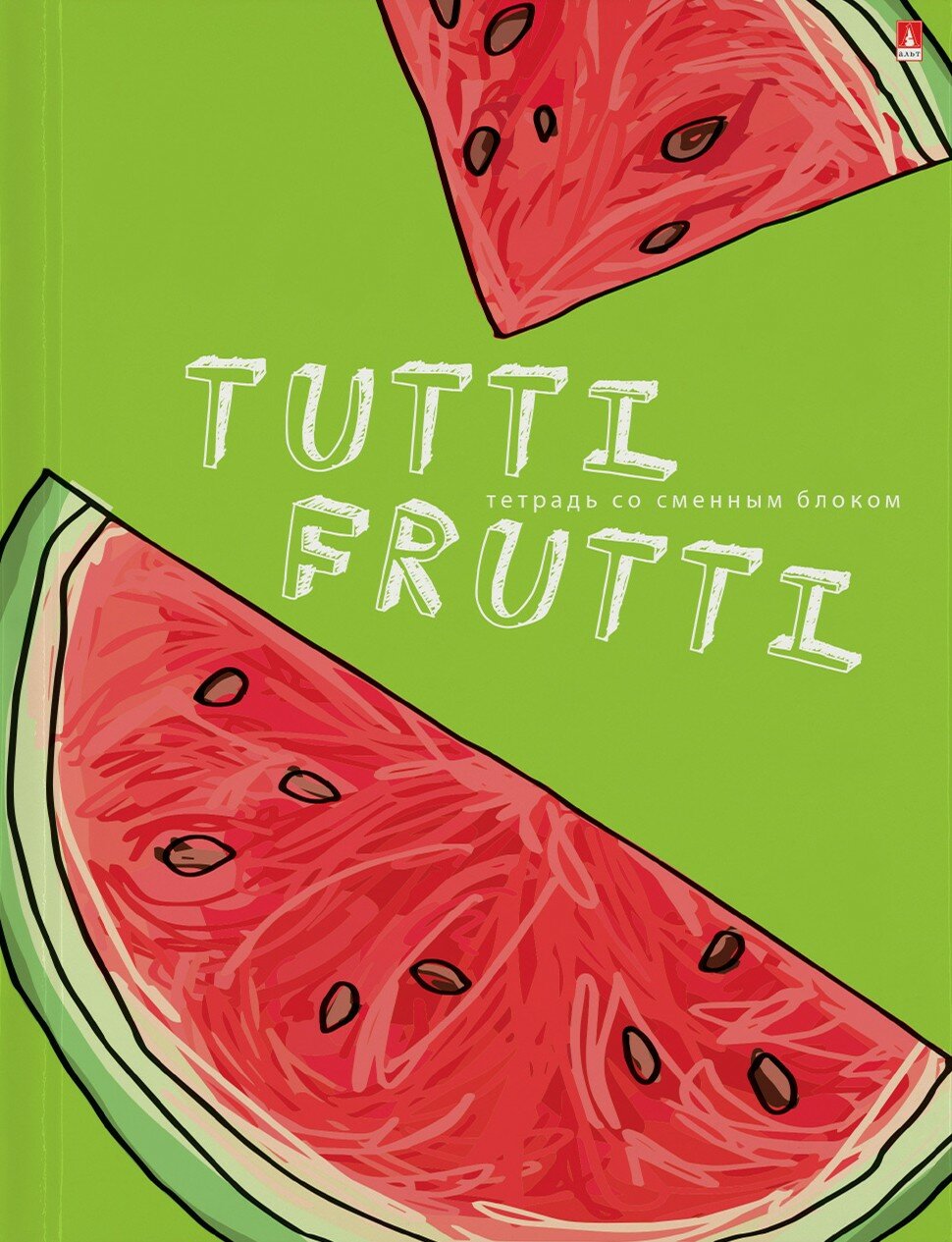 Тетрадь со сменным блоком Fresh & Fruit, А5+, 160 листов, клетка