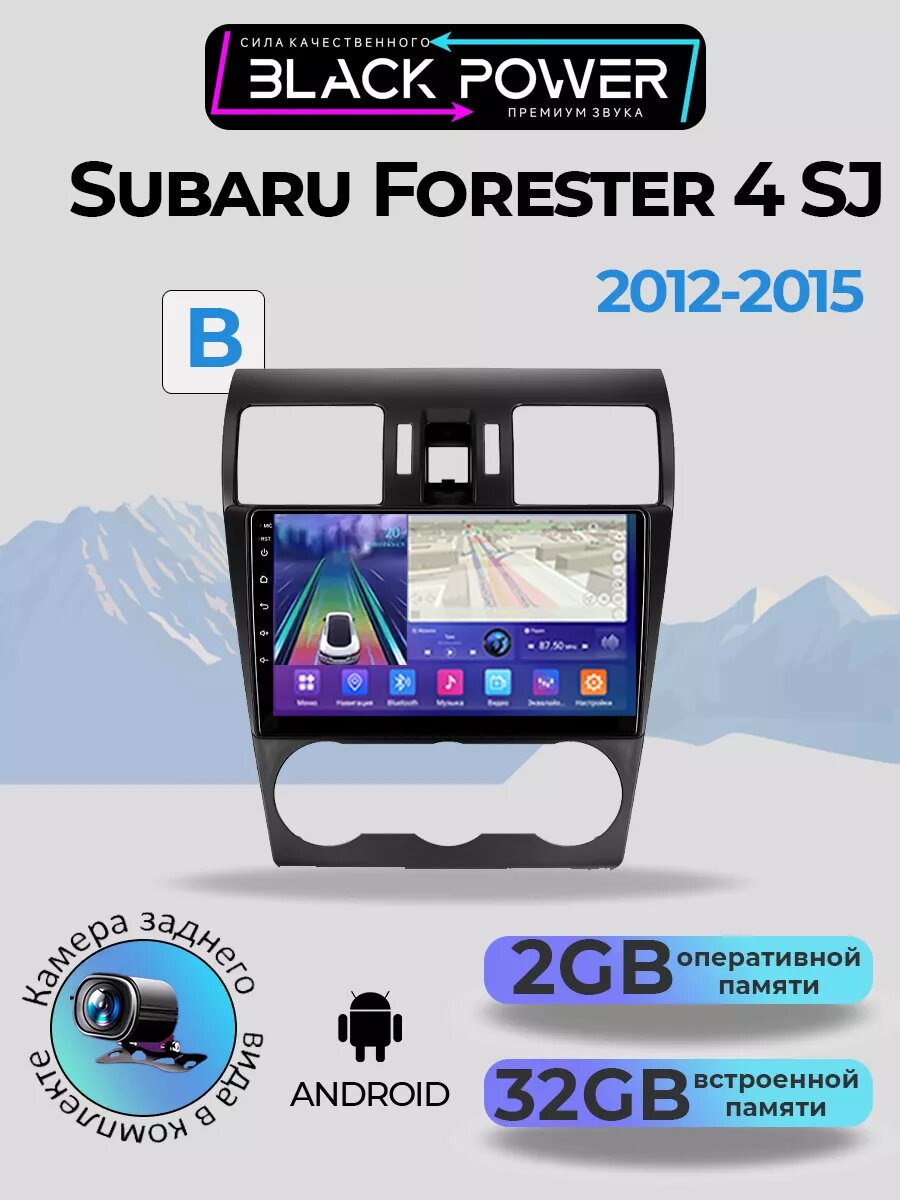 Магнитола для Subaru Forester 4 SJ 2012-2015 2+32гб
