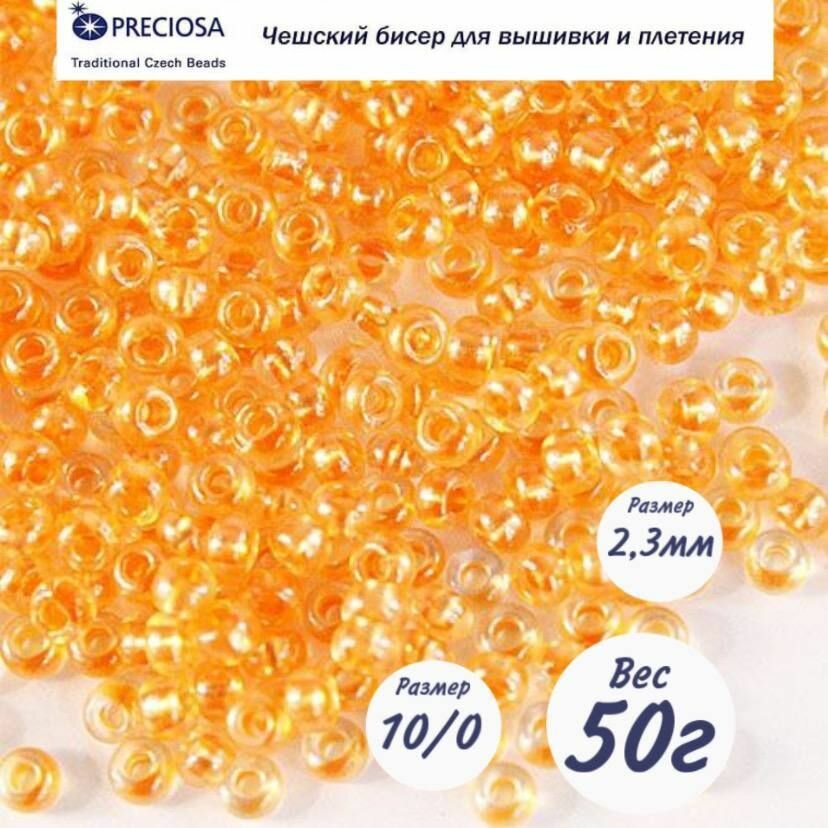 Чешский бисер Preciosa 33119/38992/10 50г