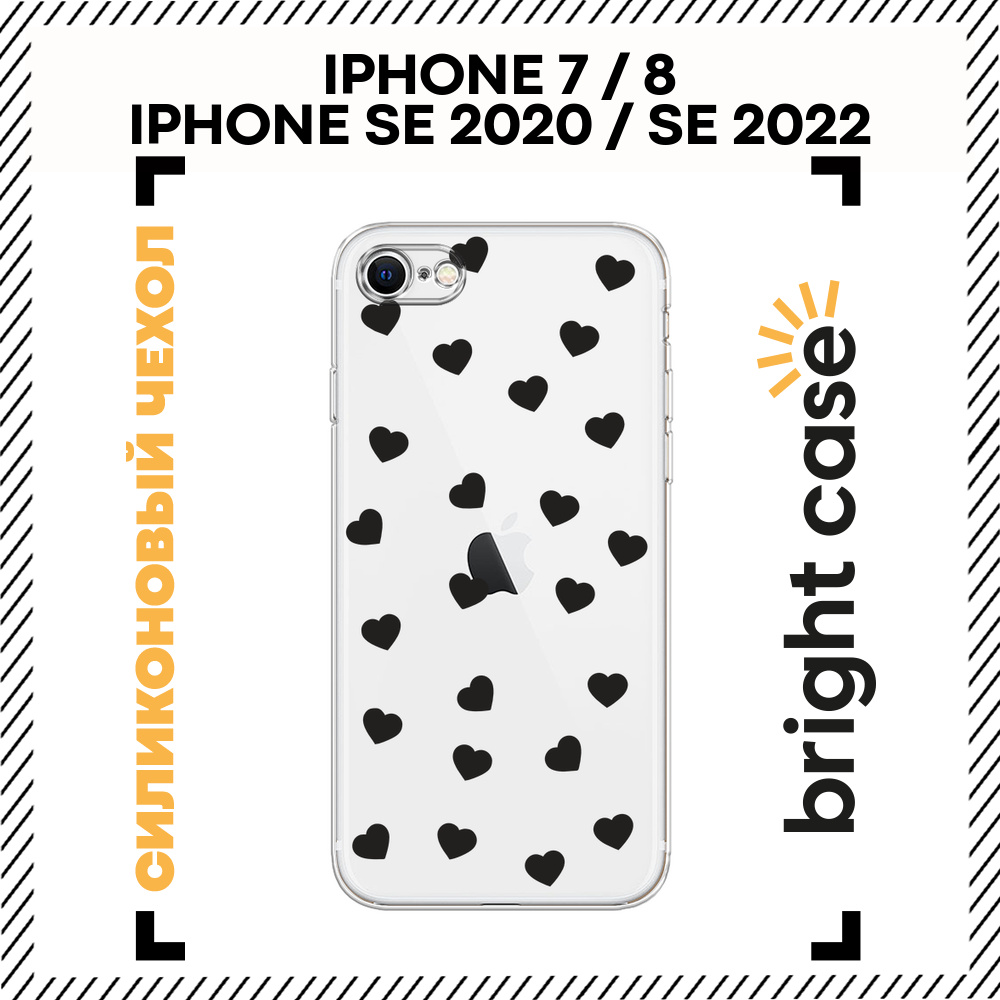 Чехол на Apple iPhone 7/8/SE 2020/SE 2022 / Айфон 7/Айфон 8 с принтом Сердечки минимализм, прозрачный