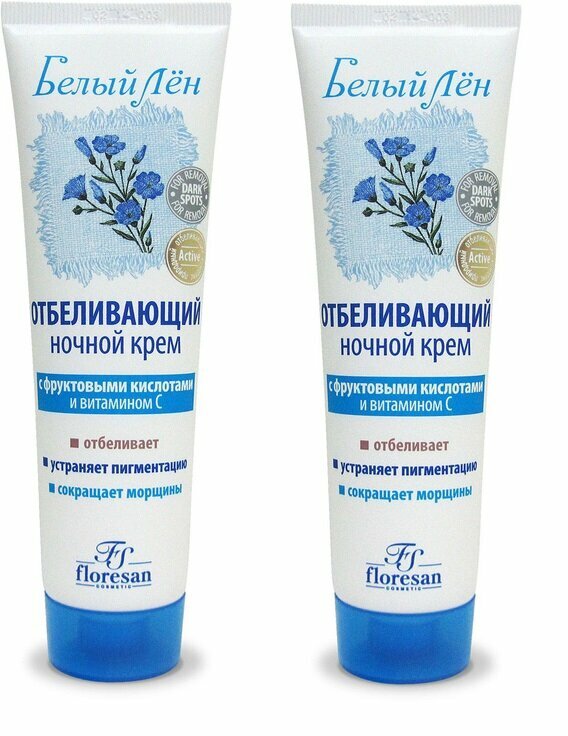 Крем для лица ночной Floresan, Белый лён, отбеливающий, обогащённый витамином С, 100 мл, 2 шт.