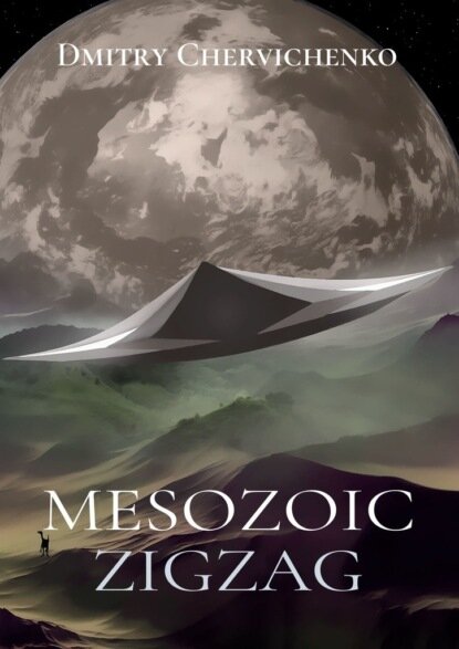 Mesozoic zigzag [Цифровая книга]