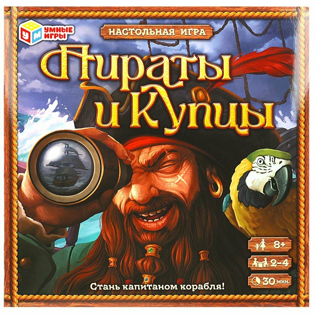 Настольная игра-ходилка Пираты и купцы