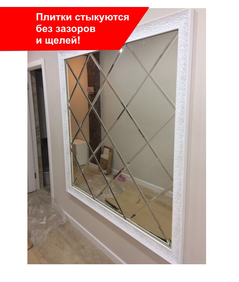 Панно ПлиткаДекор 127.5х127.5 см из зеркальной плитки 30х30 см с фацетом 10 мм