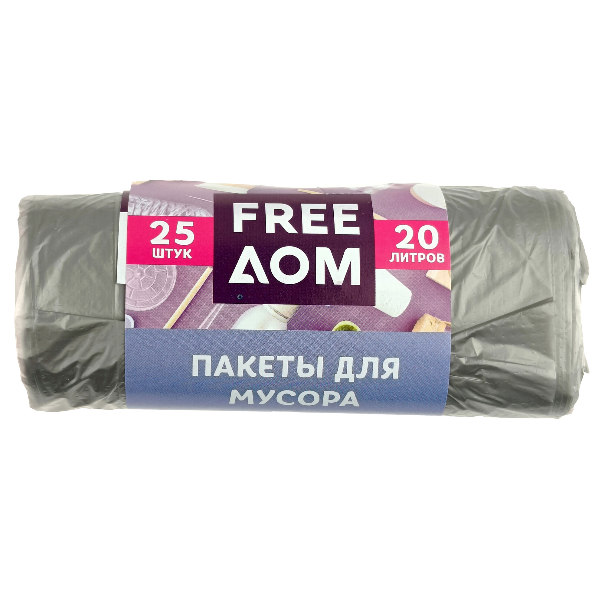 Мешки для мусора Freeдом 20л 25шт