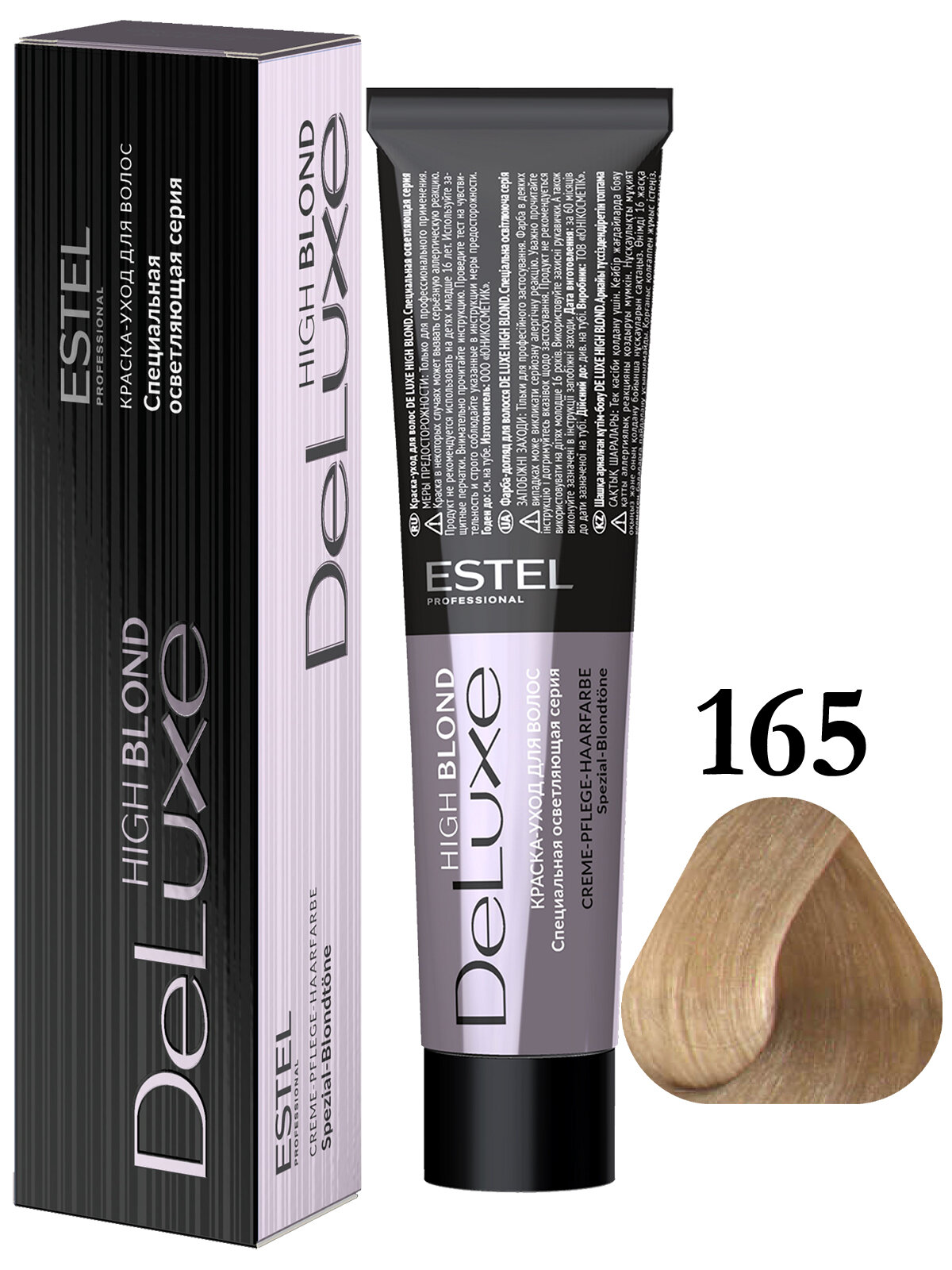 Краска-уход для волос ESTEL De Luxe High Blond 165 Фиолетово-красный блондин ультра 60 мл