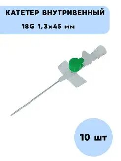 Катетер WikiVET, внутривенный, 18 G, стерильный, медицинский