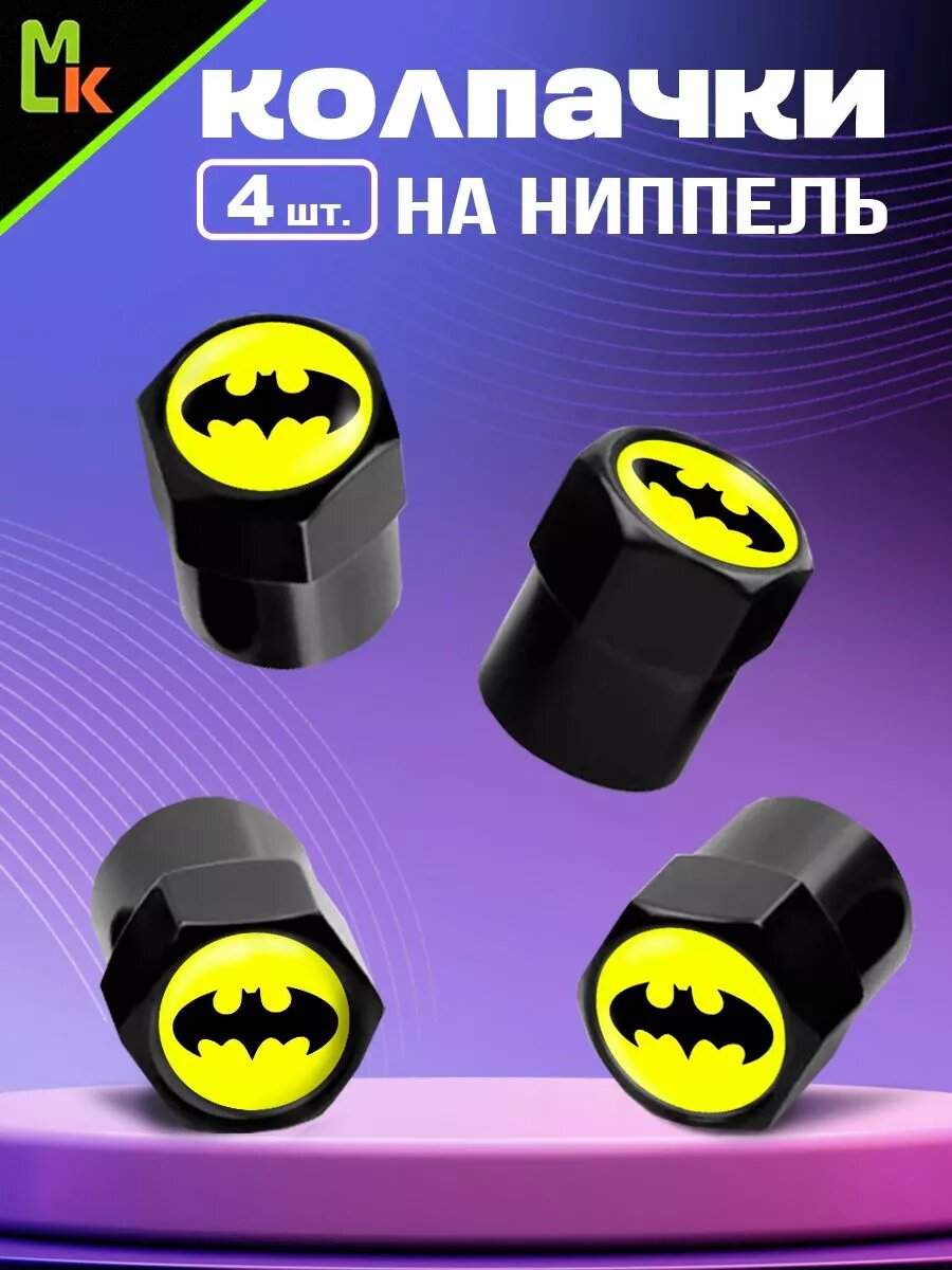 Колпачки на ниппель MkAuto на авто " Летучая мышь" комплект 4шт, на стандартный Schrader