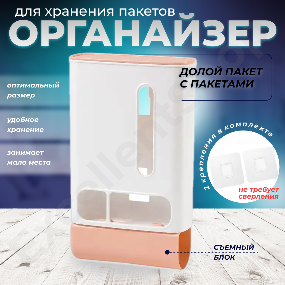 Органайзер для пакетов/ органайзер кухонный большой, розовый.