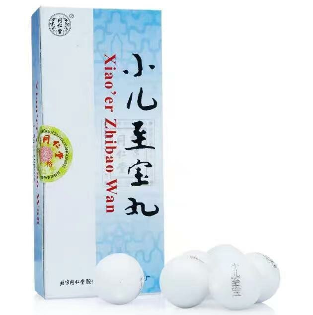 Пилюли для детей "Сяоэр Чжибао Вань" 10 пилюль