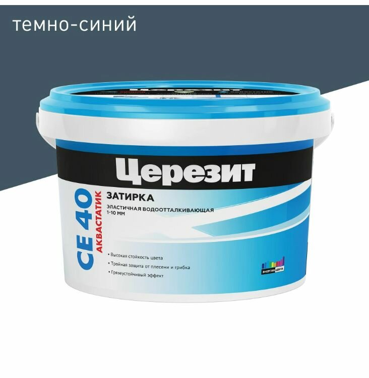 Затирка Церезит CE 40 1-10 мм тёмно-синяя 2 кг