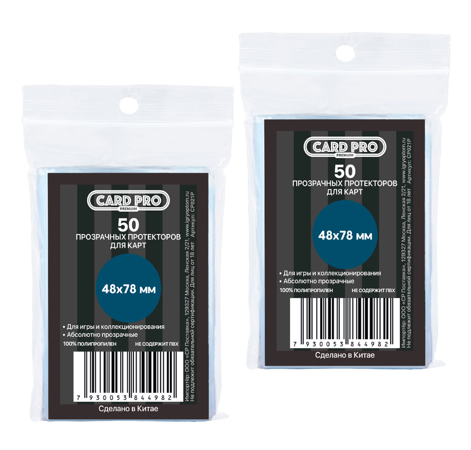 Прозрачные протекторы Card-Pro Premium 48x78 мм 100 шт 80 мкм - для карт Страдающее Средневековье