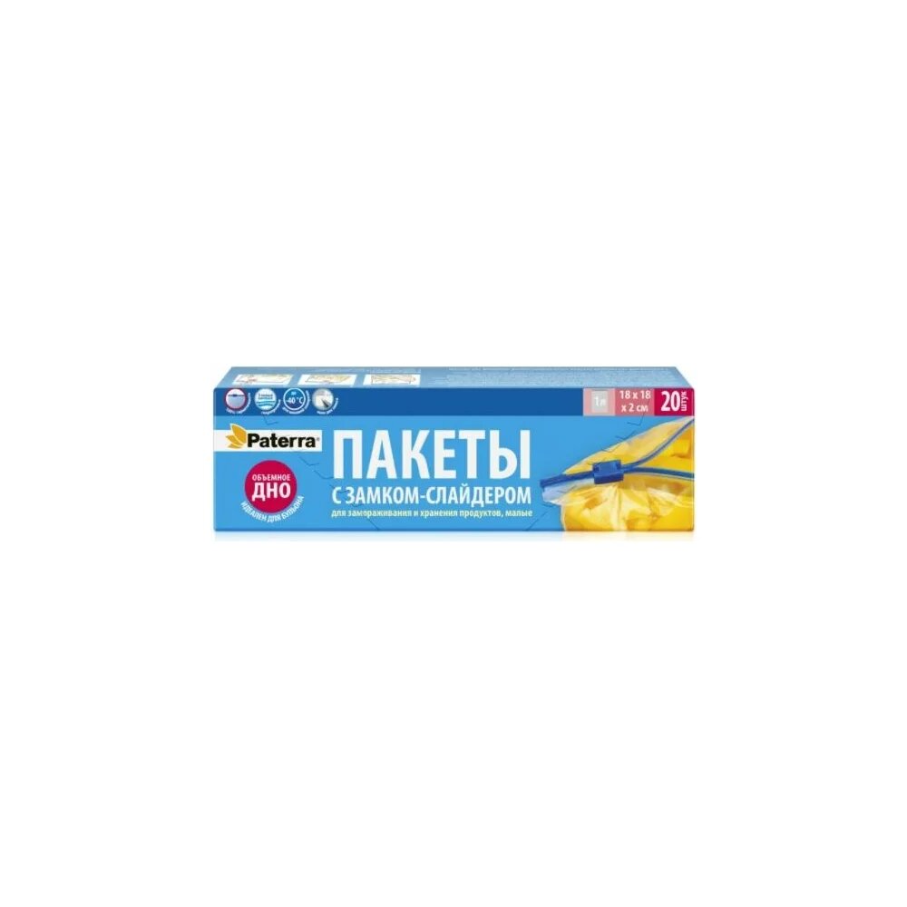 Пакеты со слайдером для замораживания и хранения PATERRA 1 л, 18х18х2 см, 40 мкм 109-003