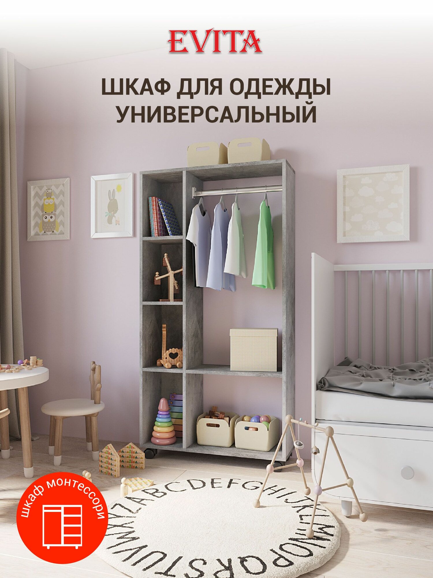 Шкаф-витрина для одежды открытый Серый Лофт/Современный шкаф