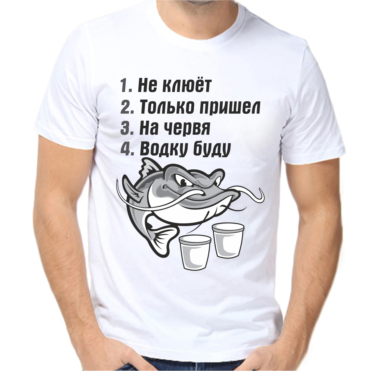 Футболка не клюет только пришел на червя водку буду