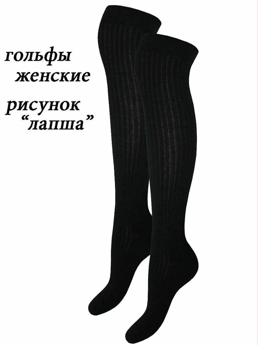 Гольфы Гамма