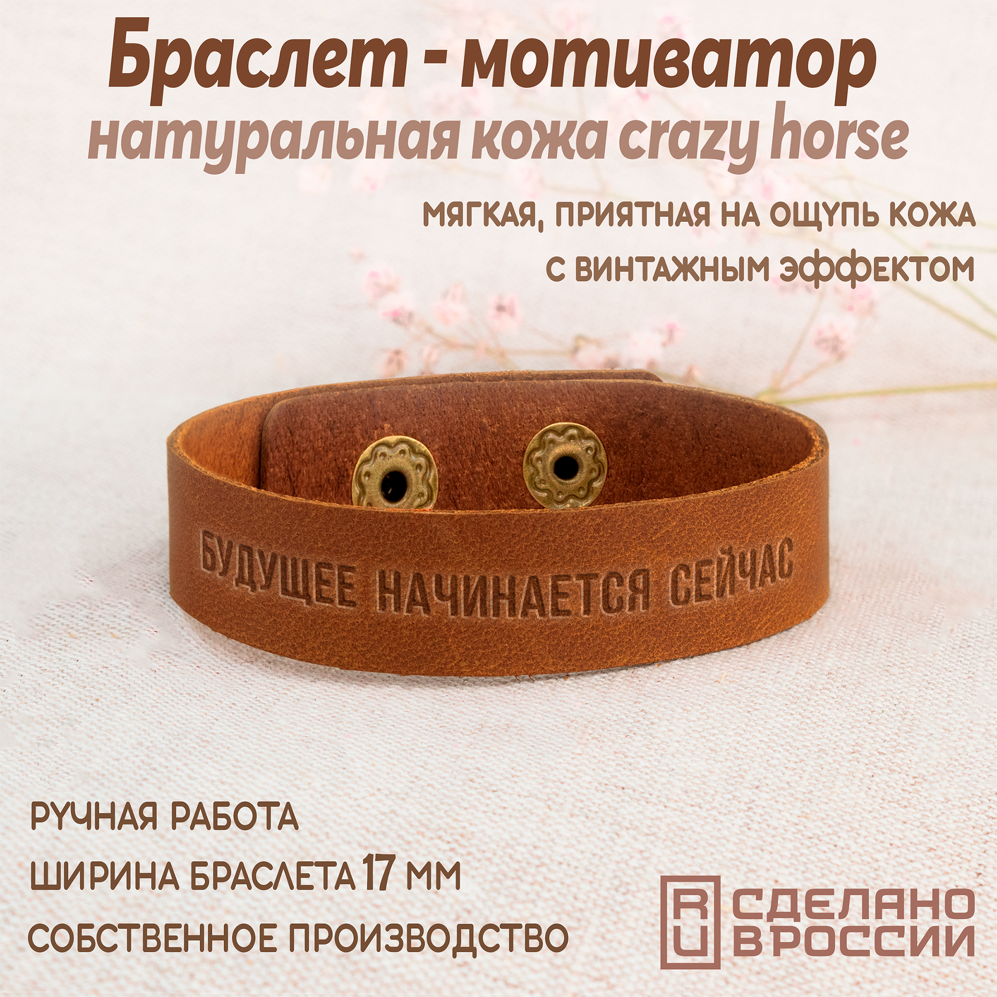 Браслет