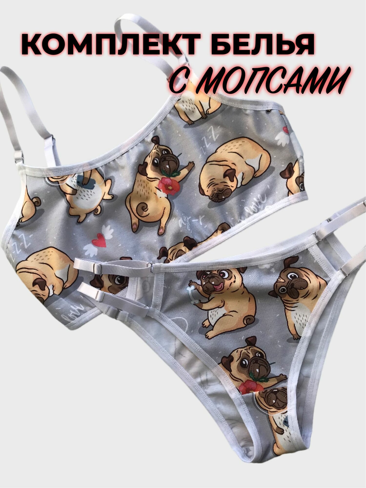Комплект нижнего белья