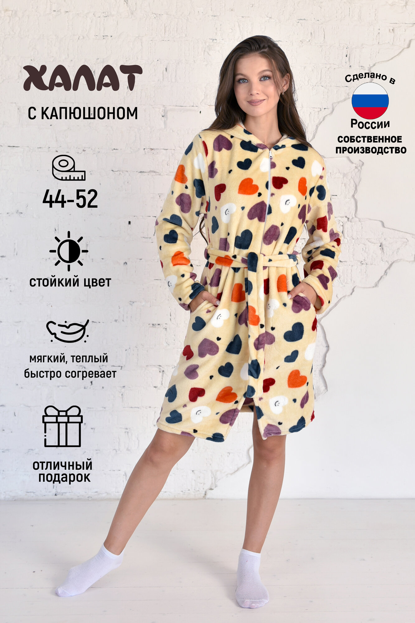 Халат для кормящих мам