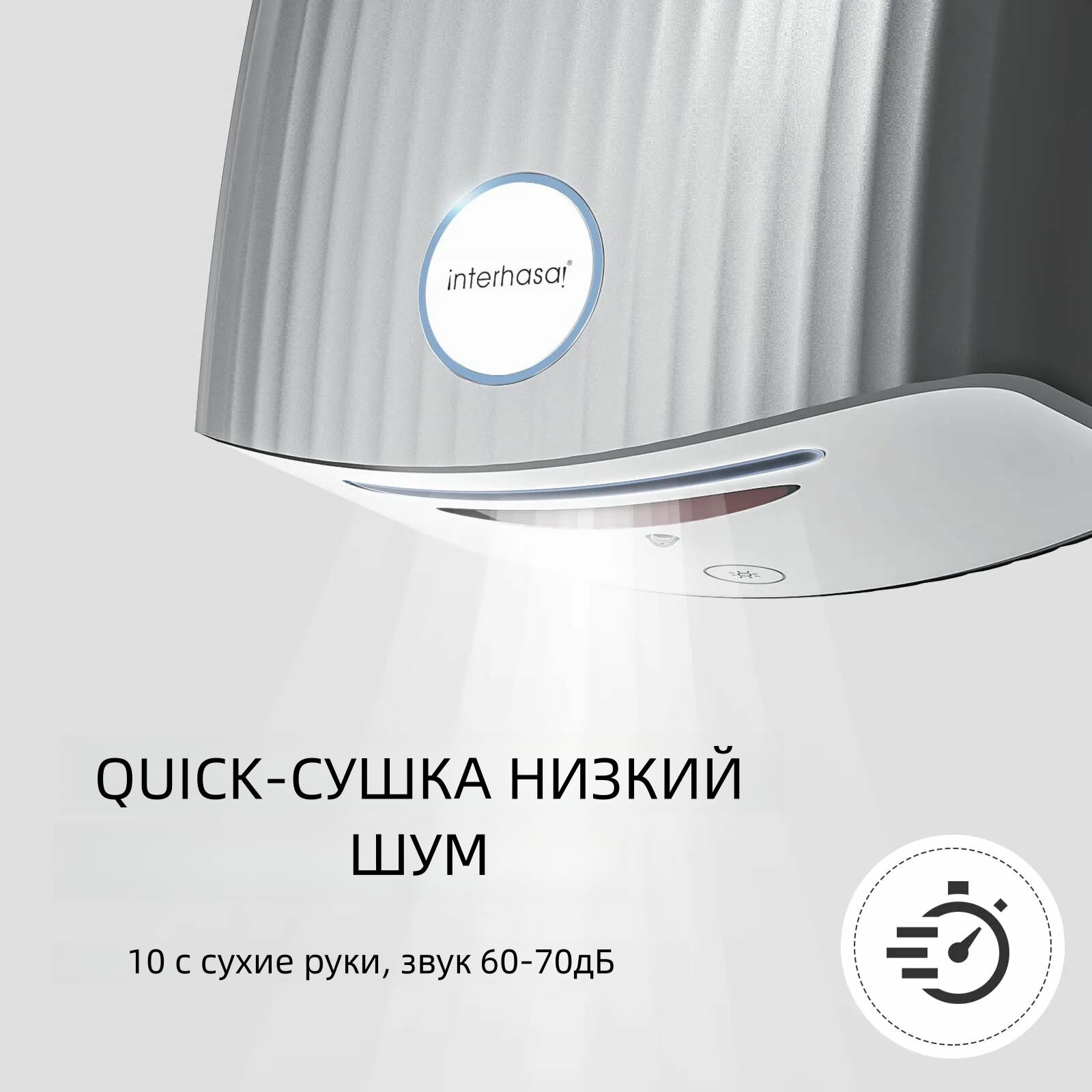 Сушилка для рук — фото 1