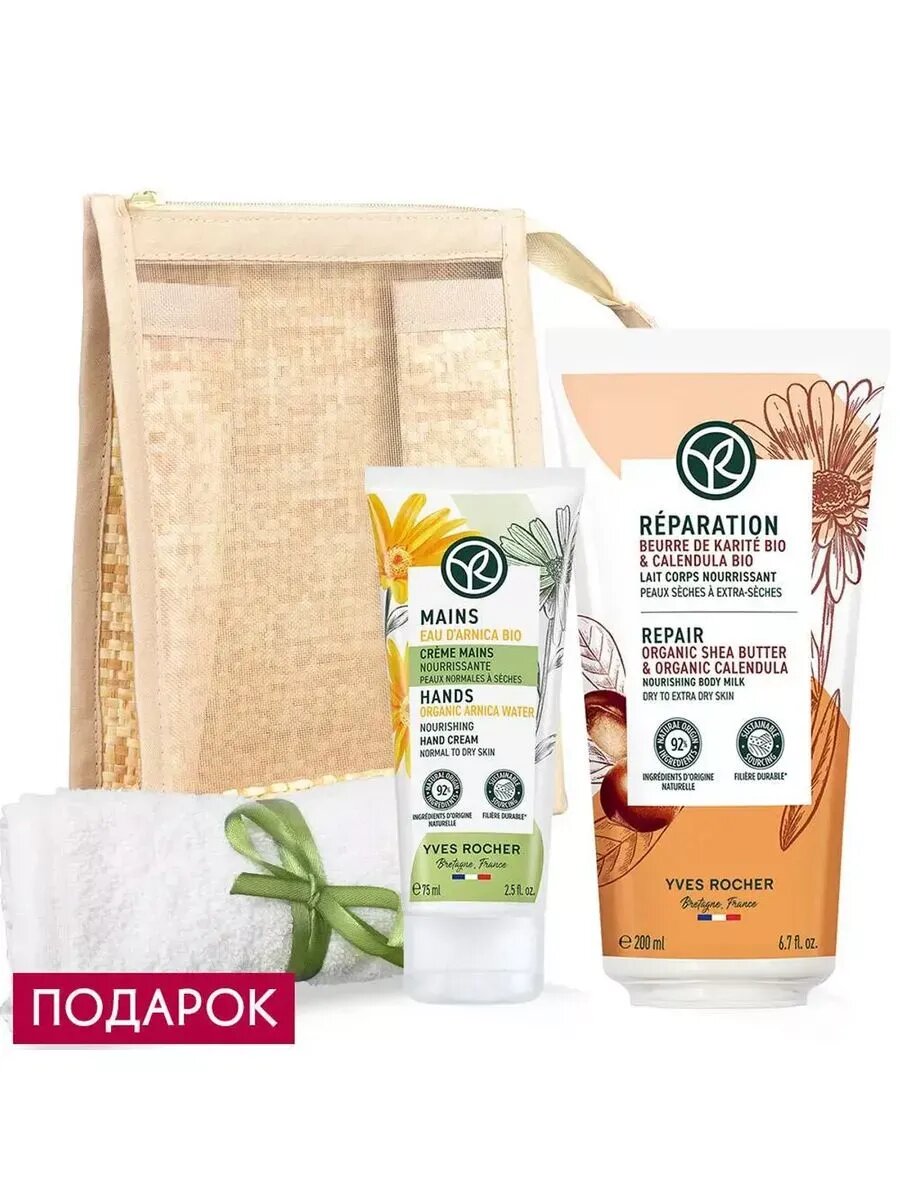 Набор «Арника & Карите»