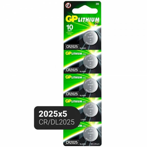 - Литиевые дисковые батарейки GP Lithium CR2025 5 шт